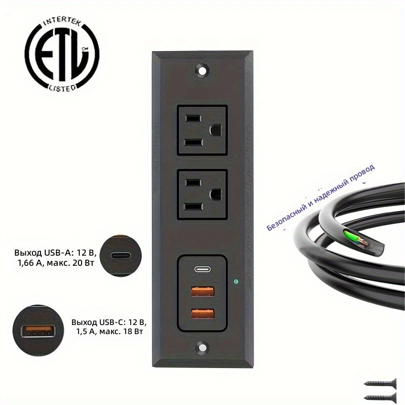 Удлинитель розеточный американского стандарта с 2 портами USB и 1 разъемом Type-C для быстрой зарядки, черный, для конференц-залов, офисов, спален, кухонь и рабочих столов