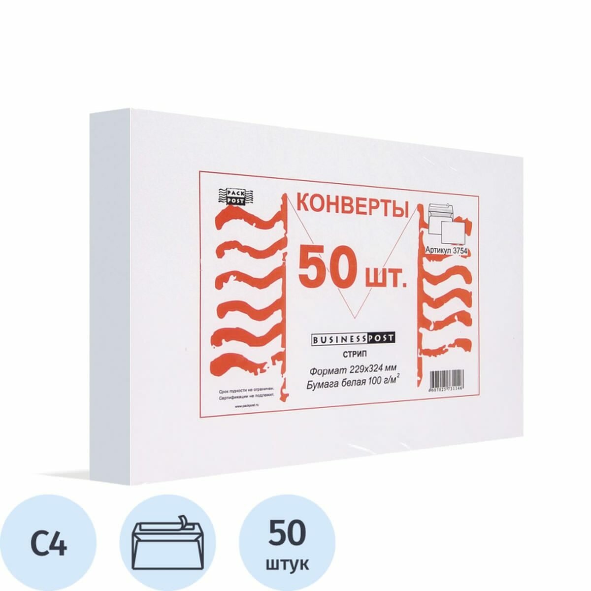 Конверт почтовый С4 Packpost BusinessPost (229x324мм, 100г, отрывная лента) белый, 50шт.