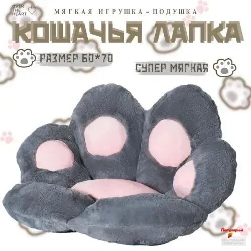 Подушка-игрушка 60x70 см