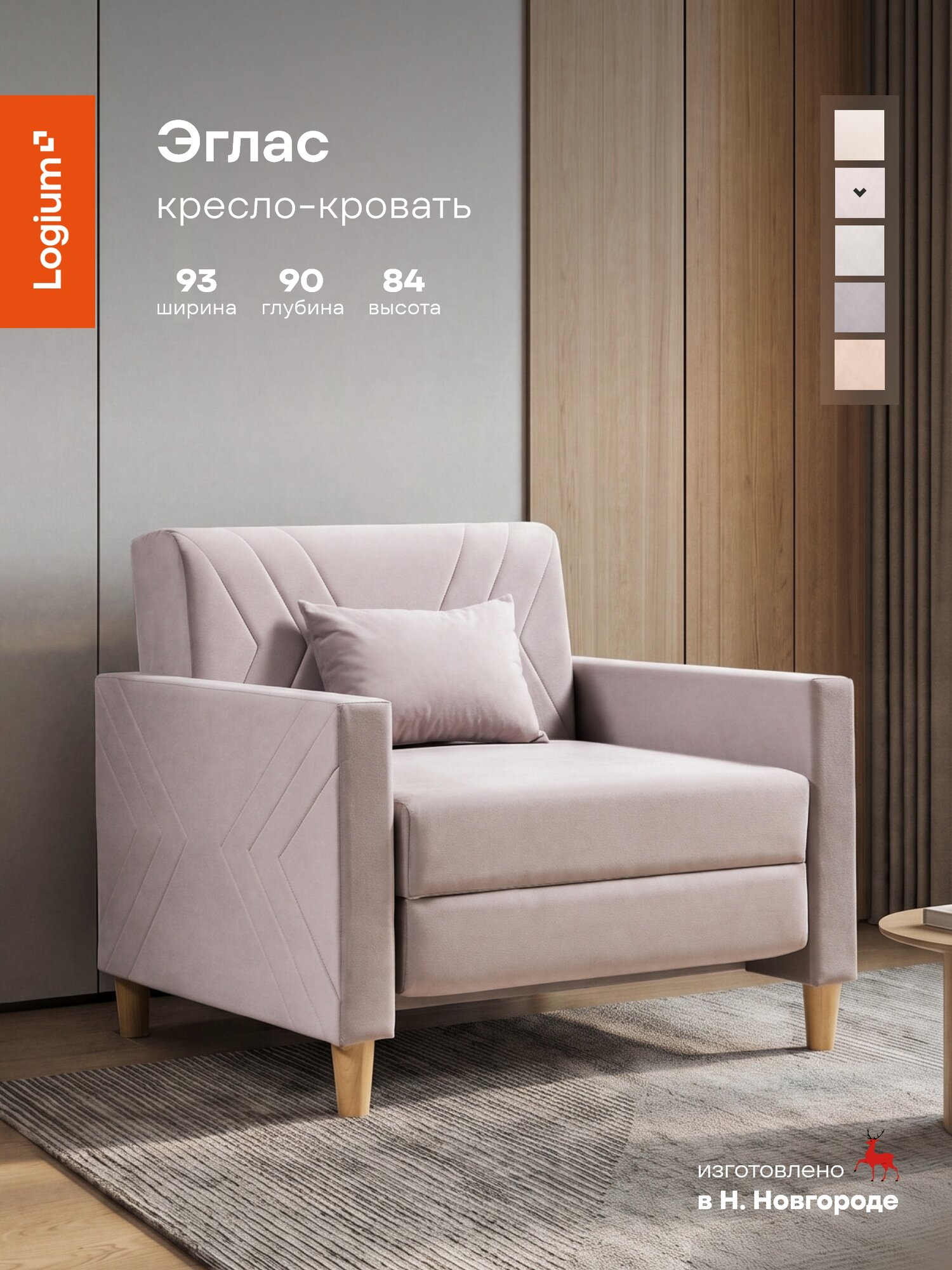 Кресло - кровать раскладное Эглас, велюр Арт. ТК802 Storm 306 (сиренево-серый)
