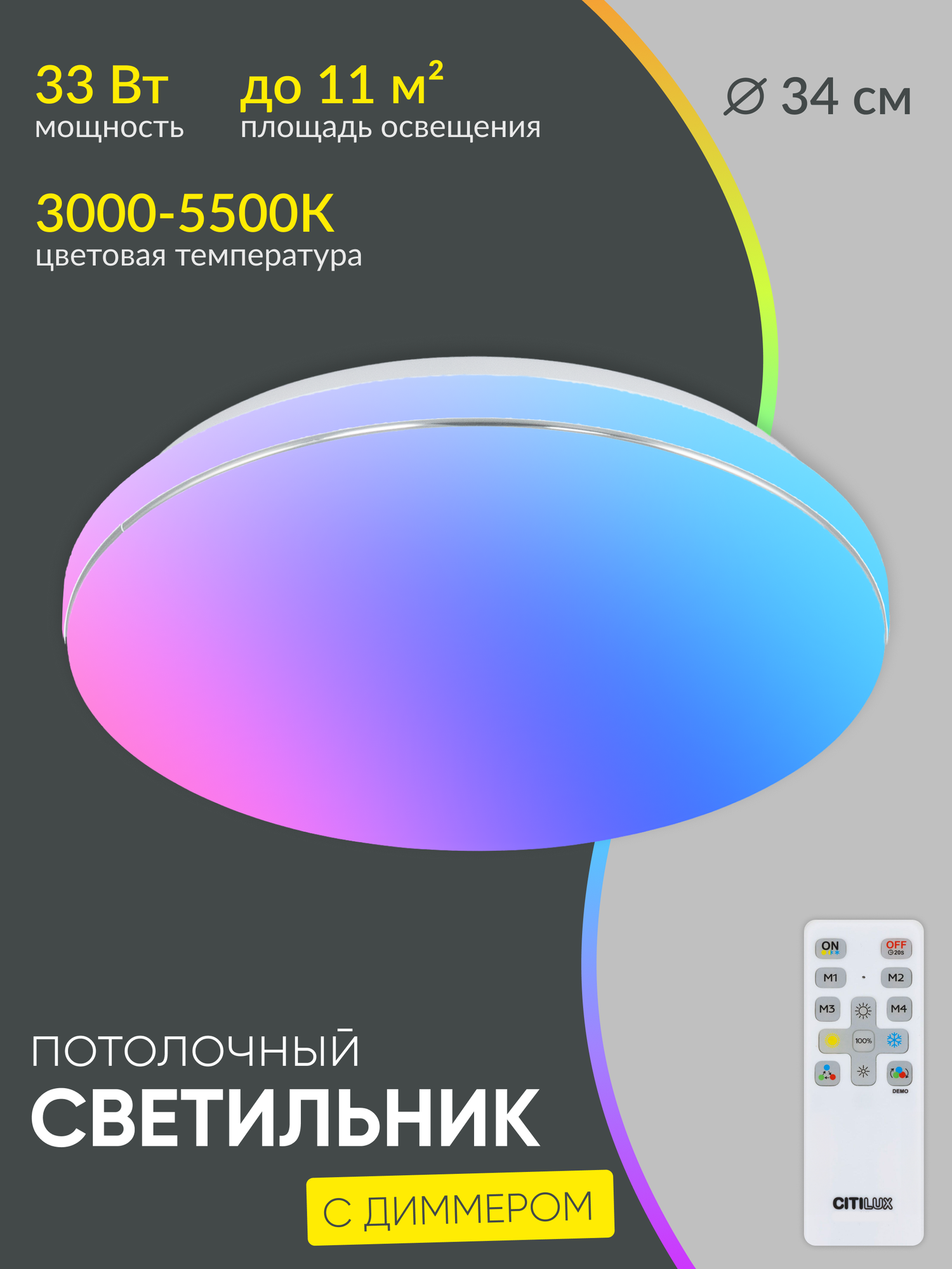 Люстра потолочная светодиодная Citilux Лаконика CL725330G RGB, Светильник потолочный светодиодный, в спальню, на кухню