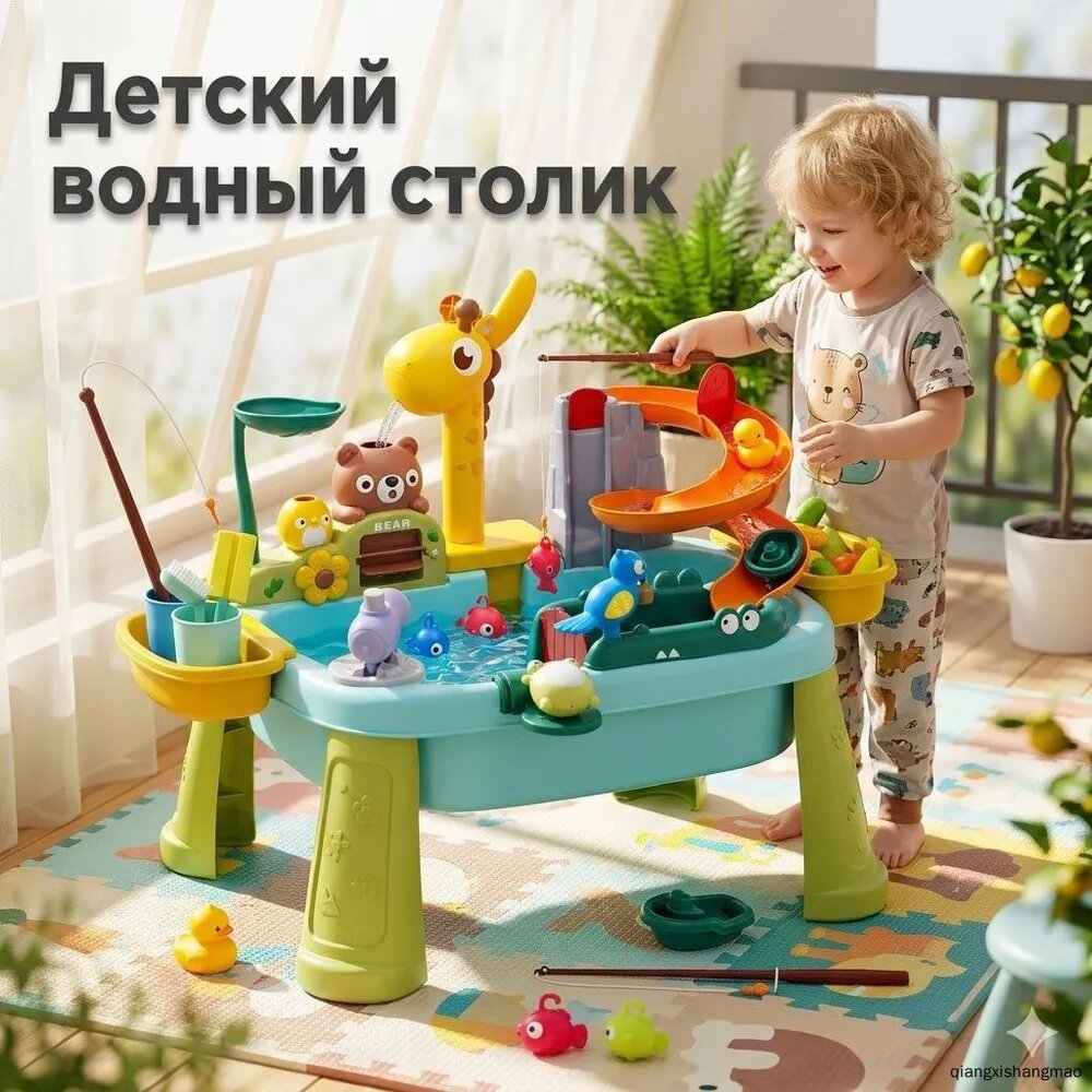 Детский многофункциональный столик для игры с водой, развивающий аквапарк с помпой, горкой и магнитной рыбалкой