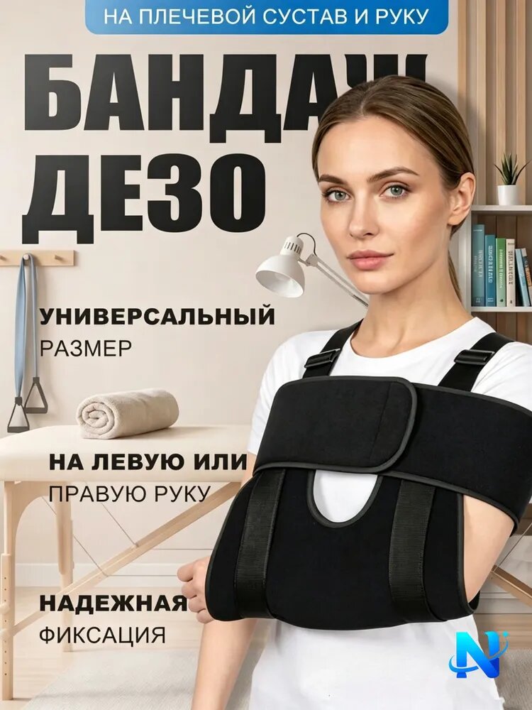 Защита локтя, размер: Универсальный