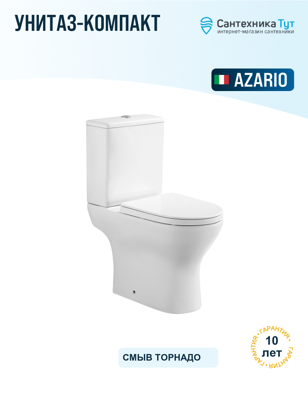 Унитаз-компакт Azario Mist AZ-45T цвет Белый с бачком и сиденьем Микролифт