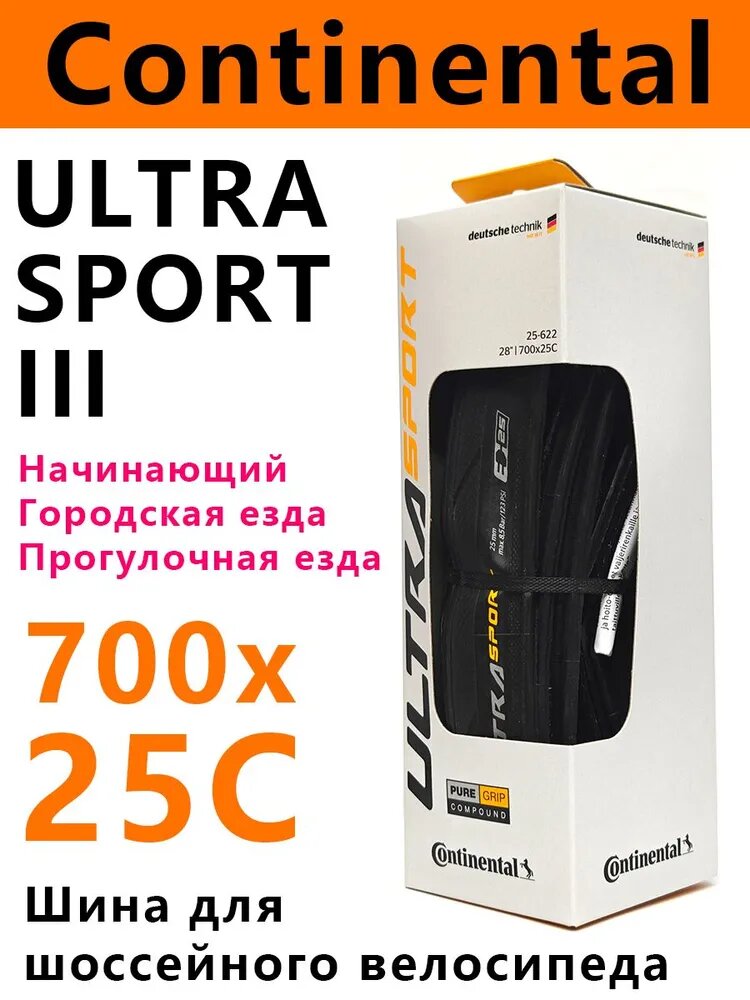 Continental Велошина, диаметр колеса:28 (дюймы)