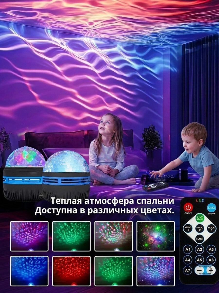 Ночник проектор звездного неба Galaxy, светильник космос с эффектом водной ряби, RGB лампа с пультом управления, космический ночник проектор для детской комнаты и спальни проектор звезд ночник с водной рябью RGB подсветка для интерьера