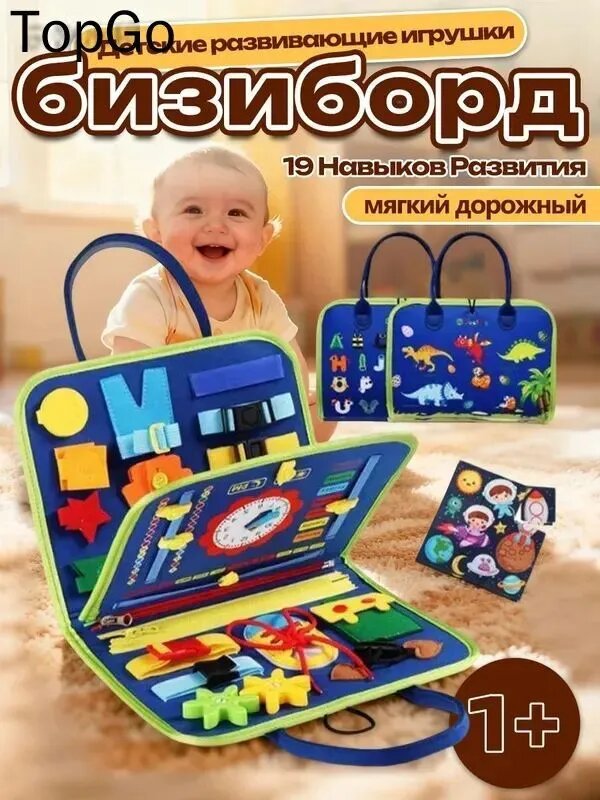 Образовательная игровая доска