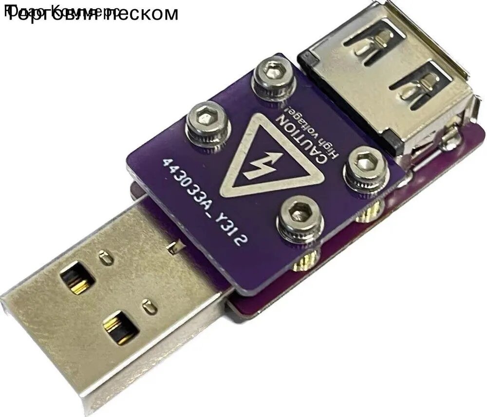 Тестер выдерживаемого напряжения USB Killer v3