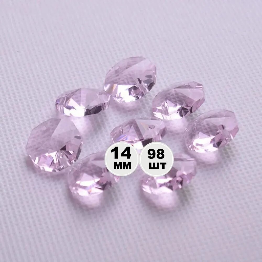Хрустальная подвеска "Октагон" 14мм. розовый. 98 шт.