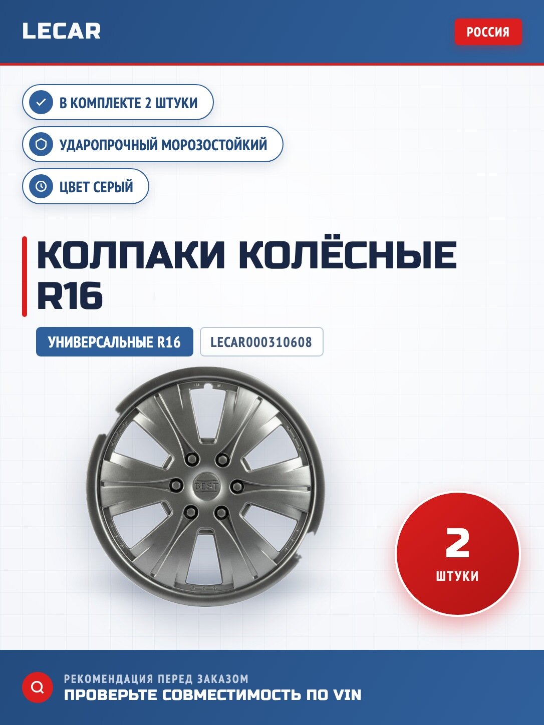 Колпаки колесные BST R16, цвет: серый LECAR LECAR000310608 2 штуки