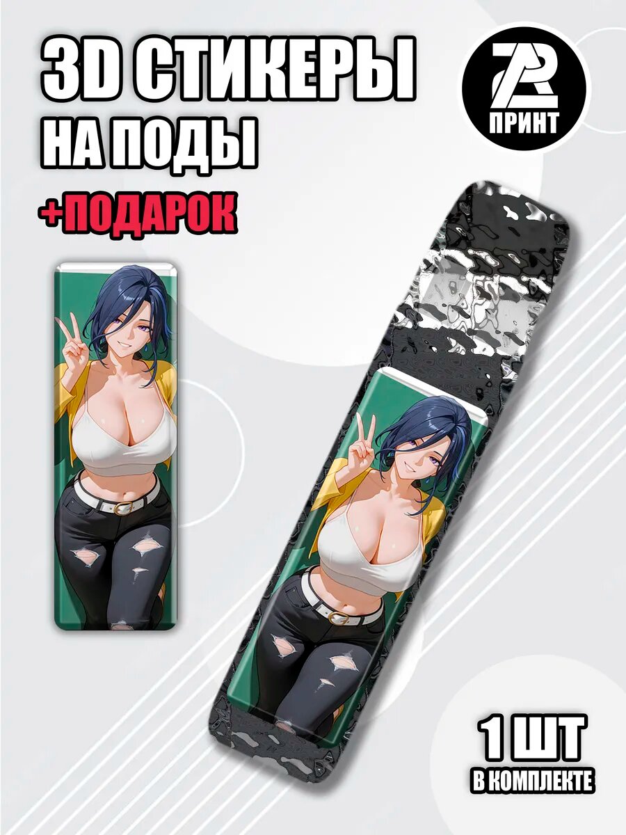 3Д наклейки на иксрос игра Геншин Импакт Клоринда