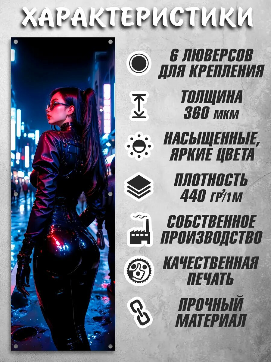 Постер на стену баннер 150х50 — фото 1