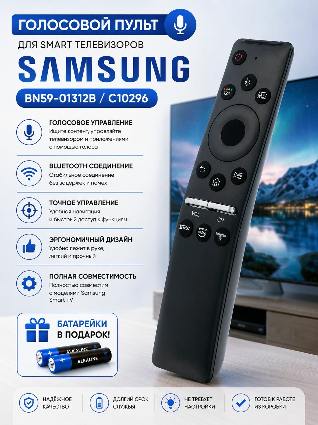 Голосовой пульт для Smart TV Samsung с микрофоном и удобной эргономикой