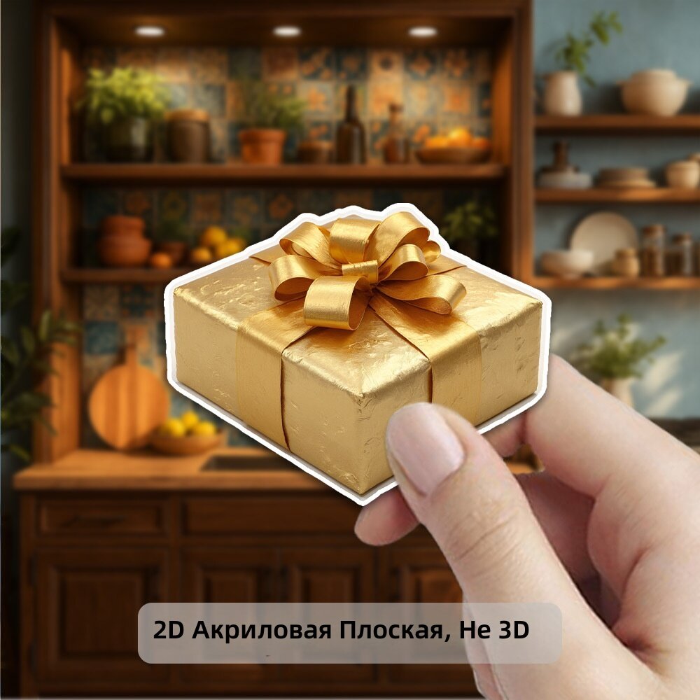 Акриловый магнит на холодильник 2D, плоский, 1 шт, золотая подарочная коробка с текстурированной крышкой и блестящей лентой