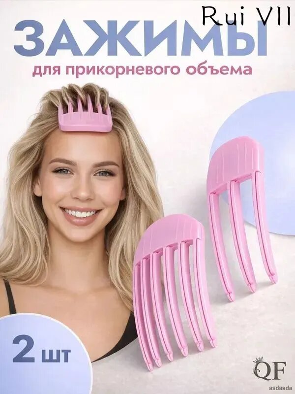 Бигуди