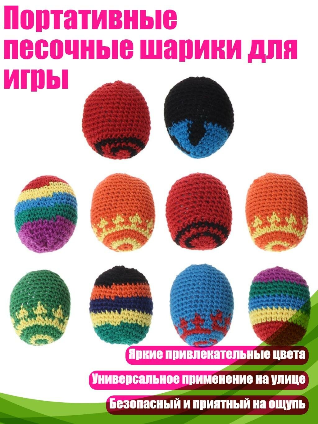 Портативные песочные шарики для игры, Многоцветный (Цвет товара: многоцветный)