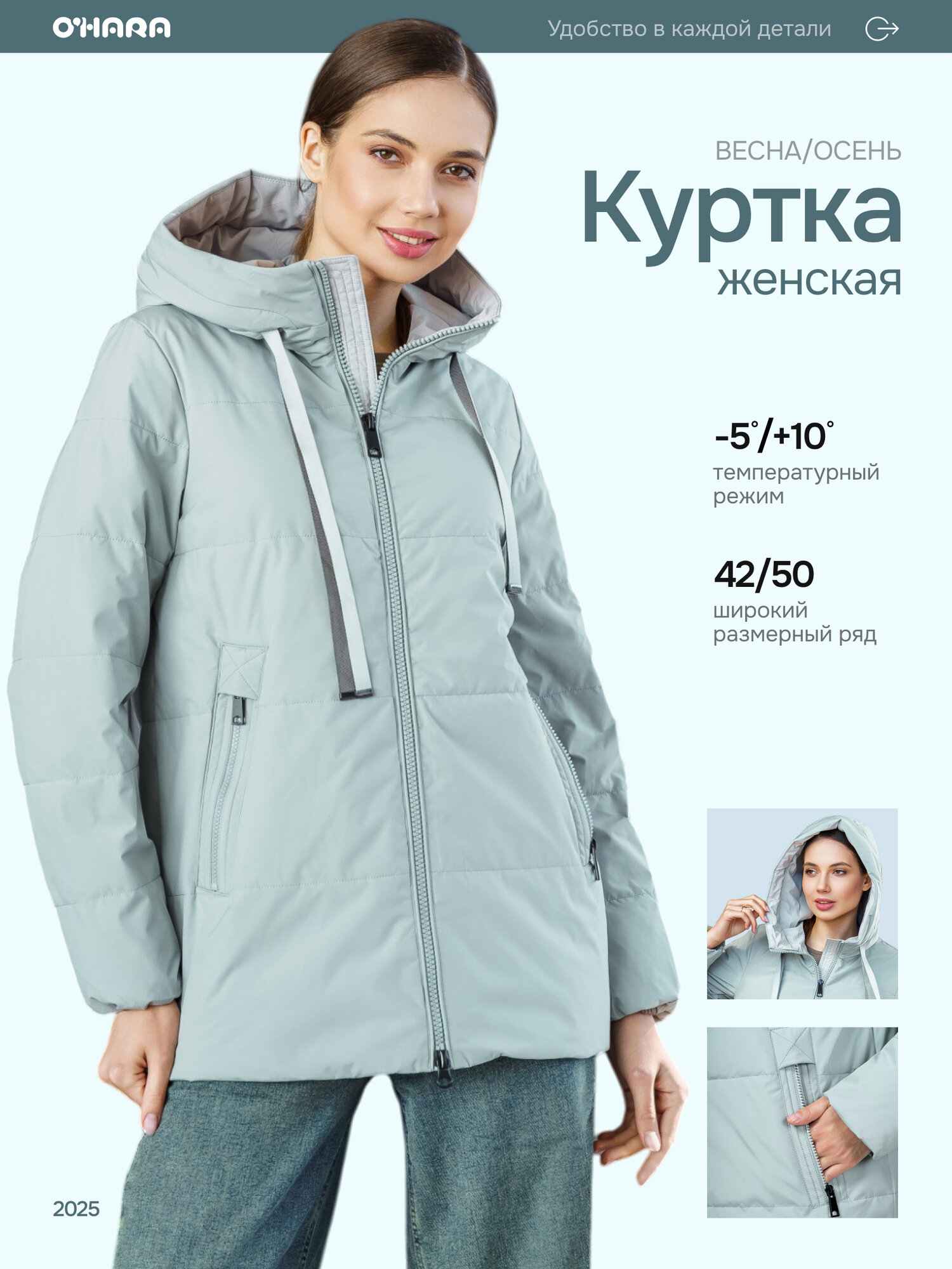 Куртка