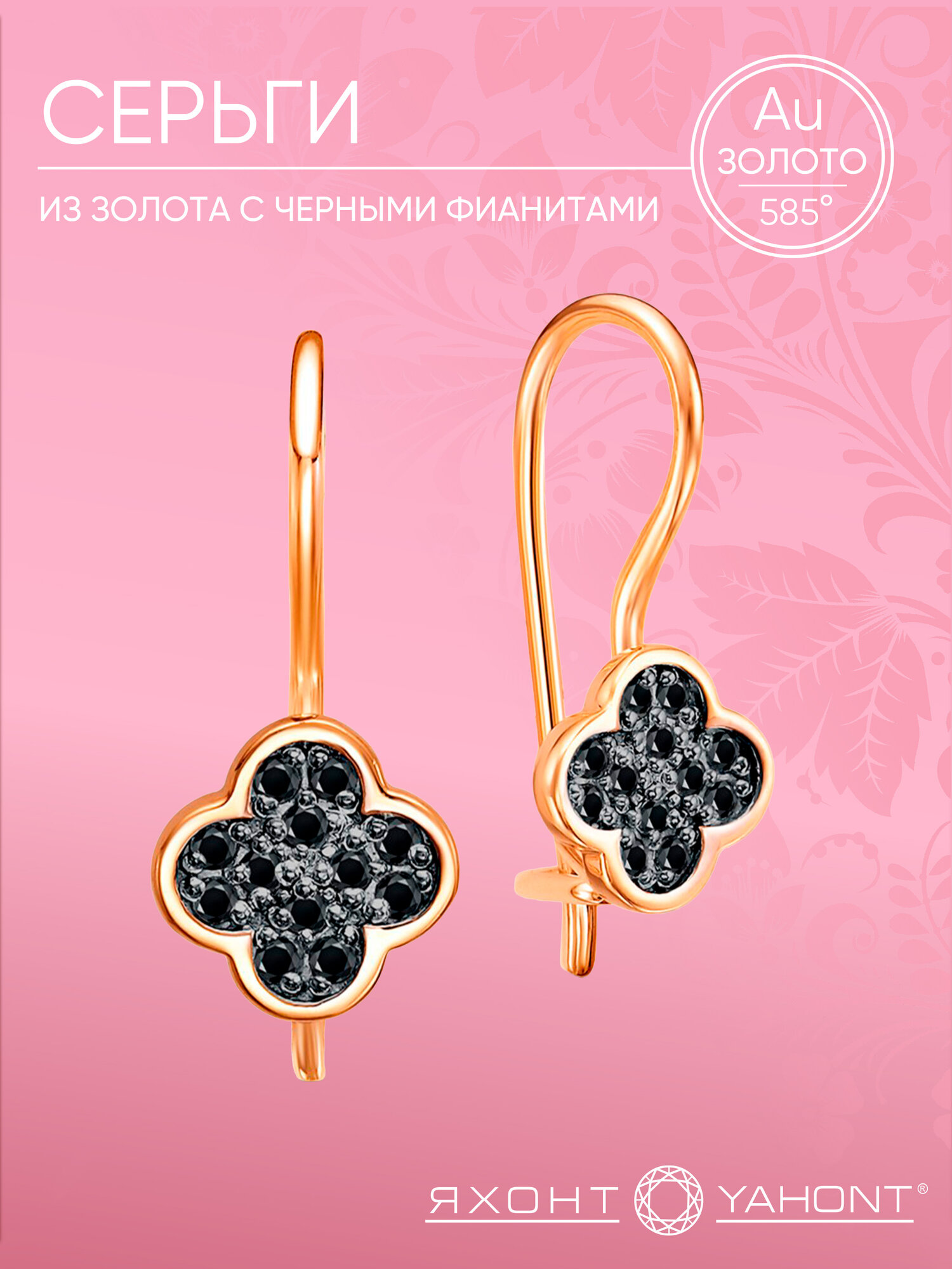 Серьги Яхонт, красное золото, 585 проба, родирование, фианит