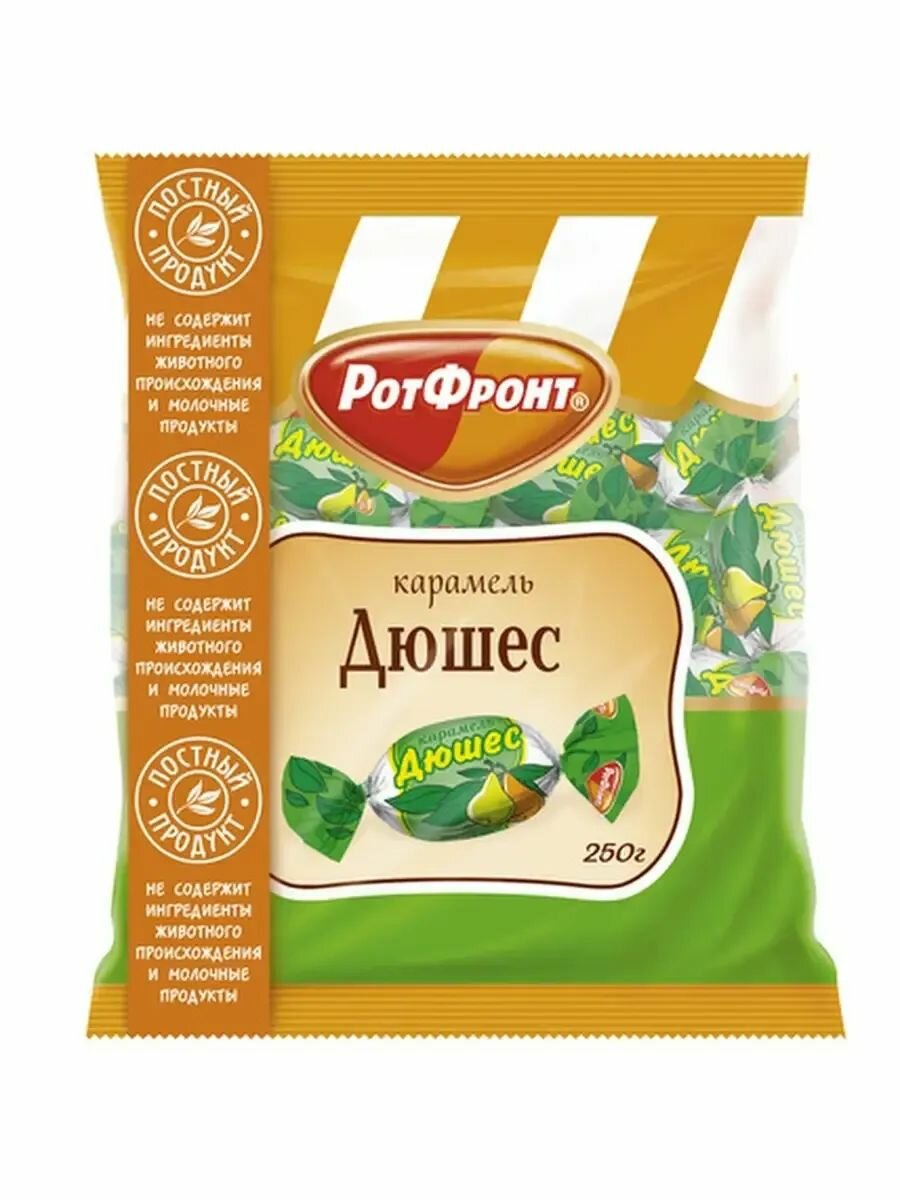 Карамель Рот Фронт Дюшес леденцовая 250 г