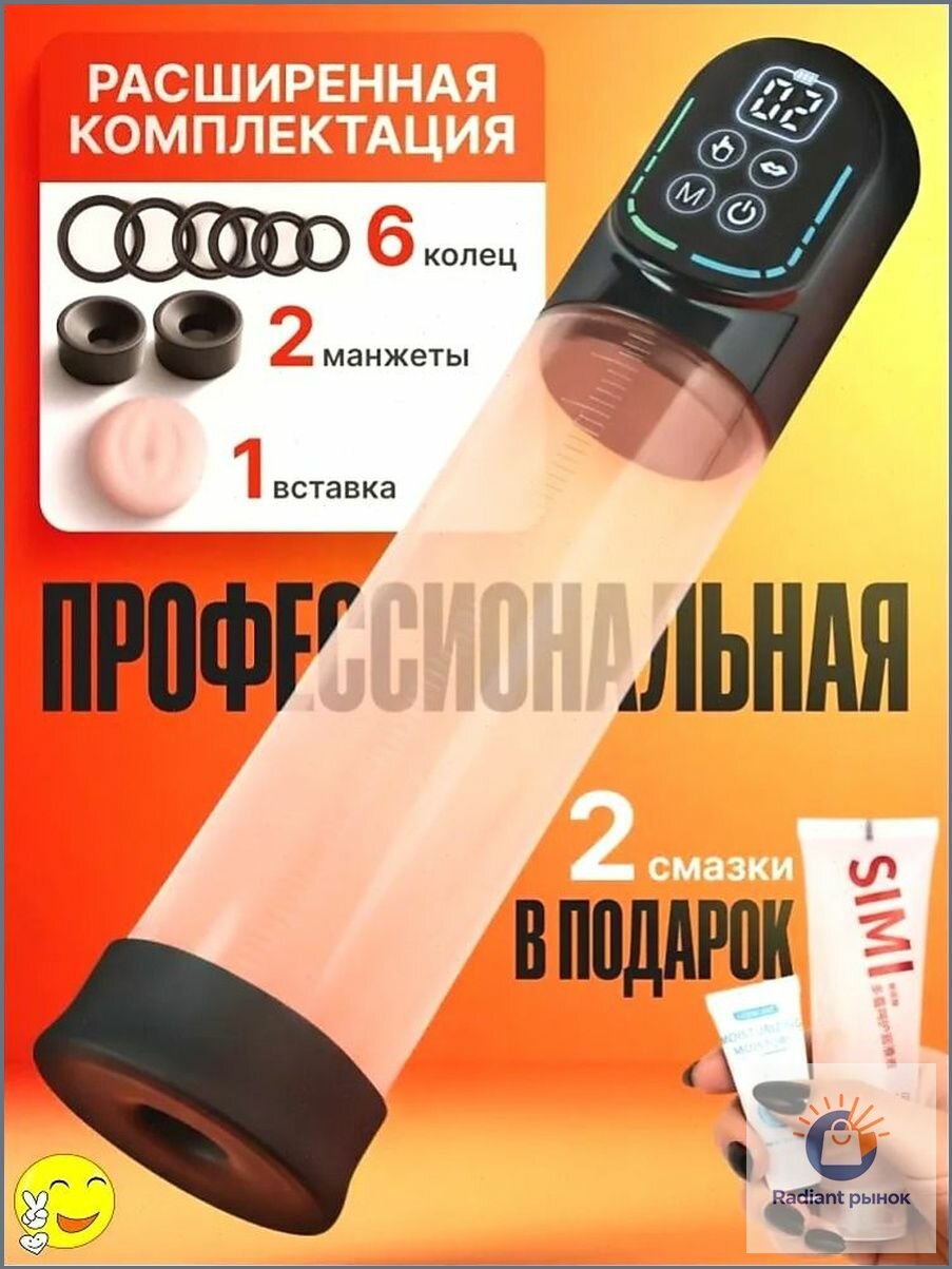 Вакуумная помпа для увеличения члена с электронным насосом BZ