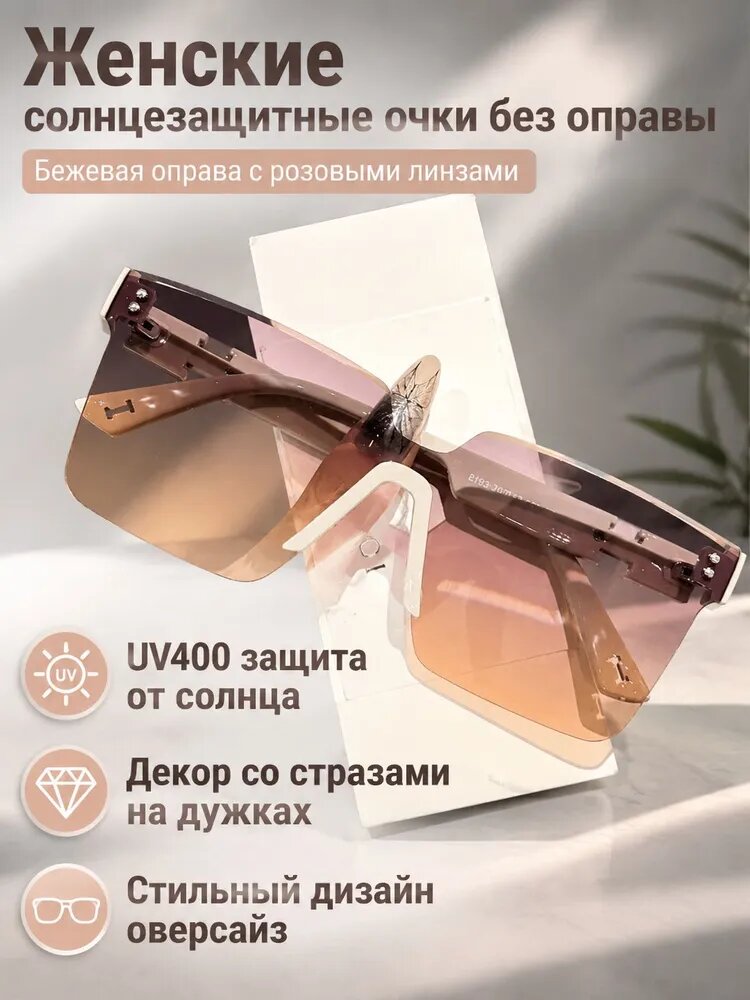 Солнцезащитные очки