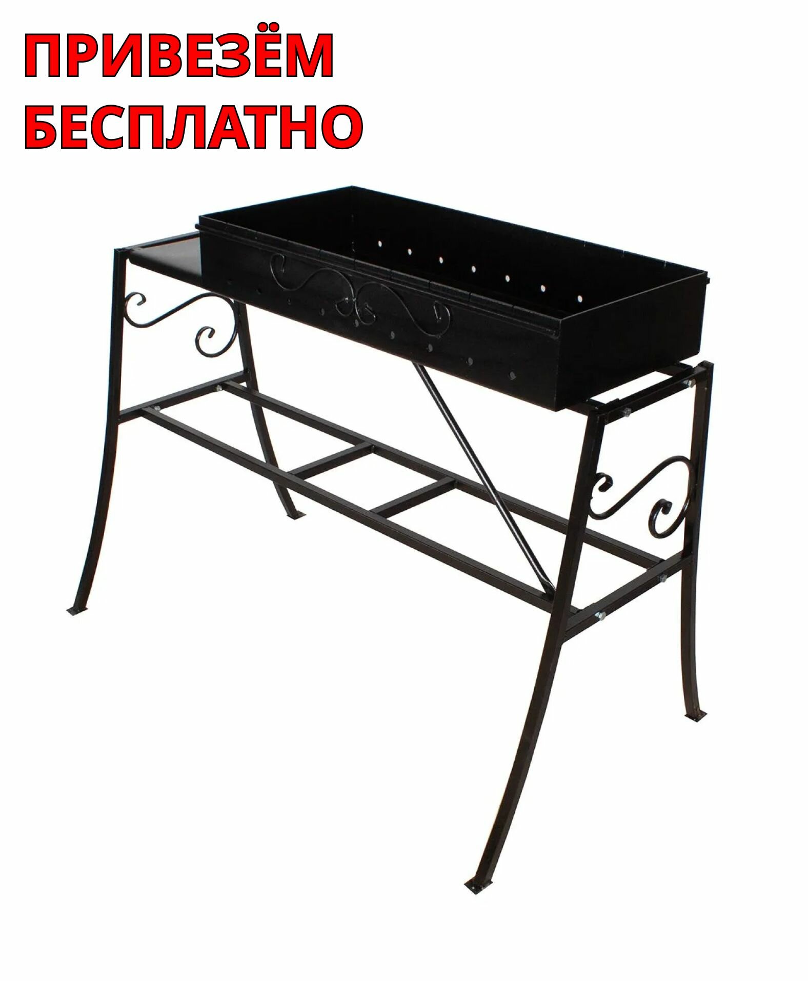 Мангал классика