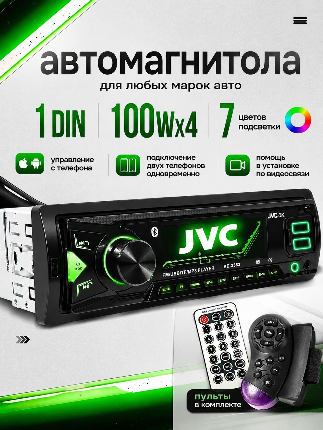 Магнитола для авто с блютуз 1 din автомагнитола