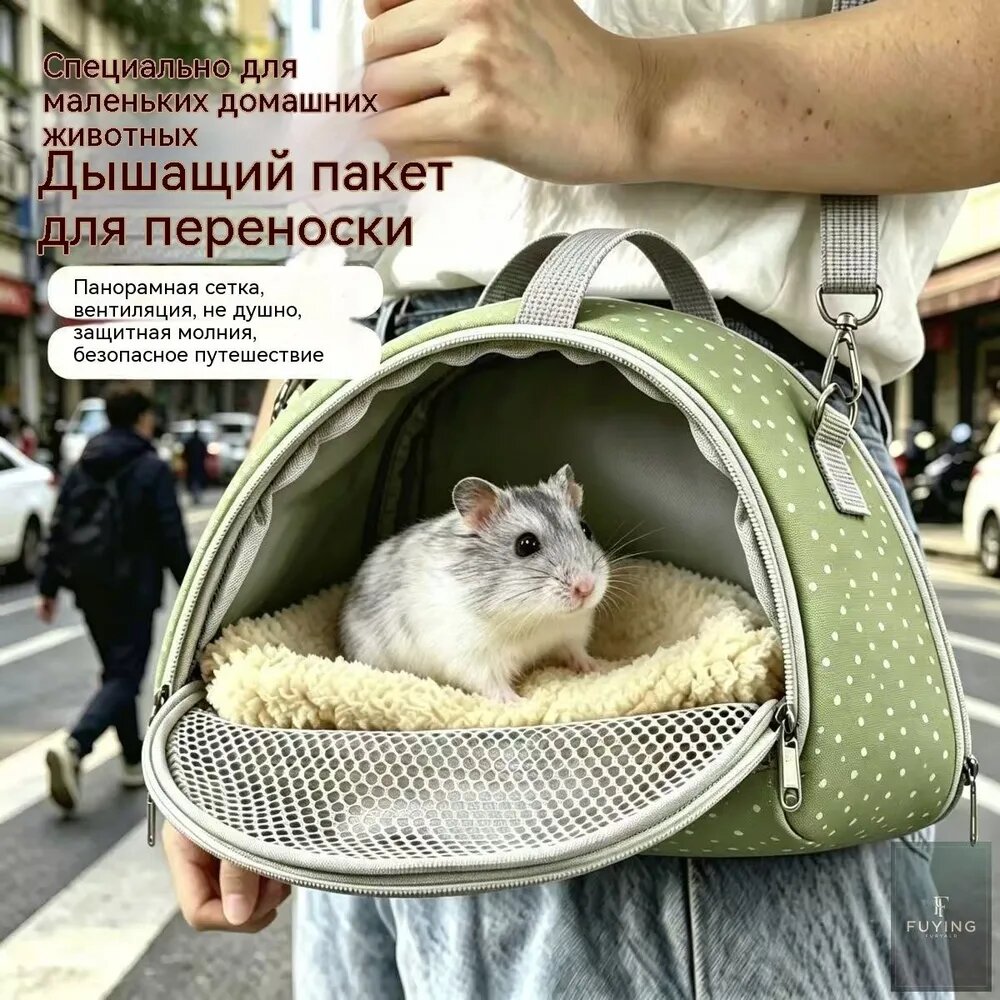 Легкая зеленая сумка для питомца