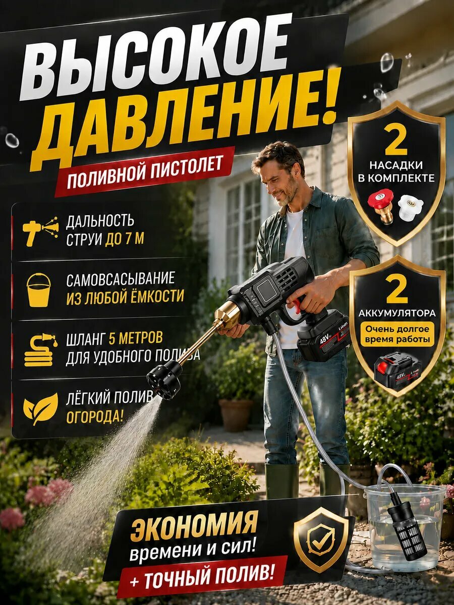 Насос для полива из бочки аккумуляторный