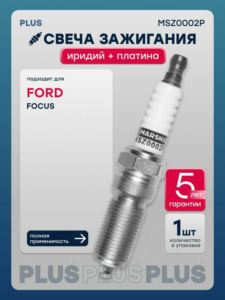 Свеча зажигания иридиевая QH6RTIP LTR6BI9 OEM CM5E12405BA