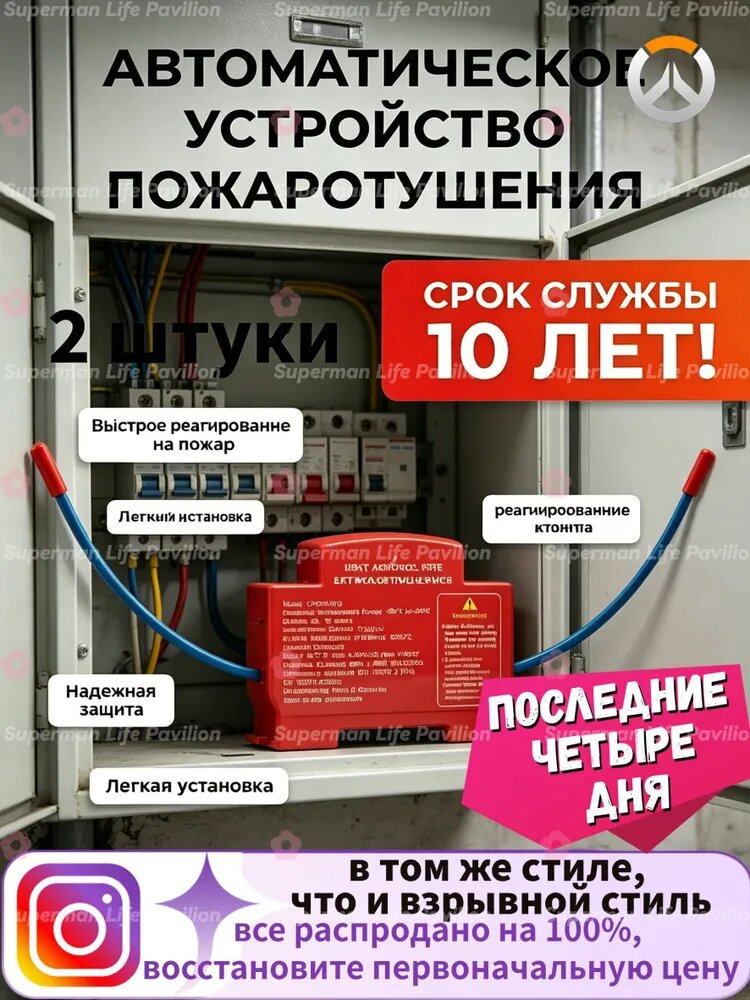 Автоматический аэрозольный огнетушитель на защелке для монтажа на DIN-рейку, для распределительных щитов и шкафов По 2 шт в упаковке