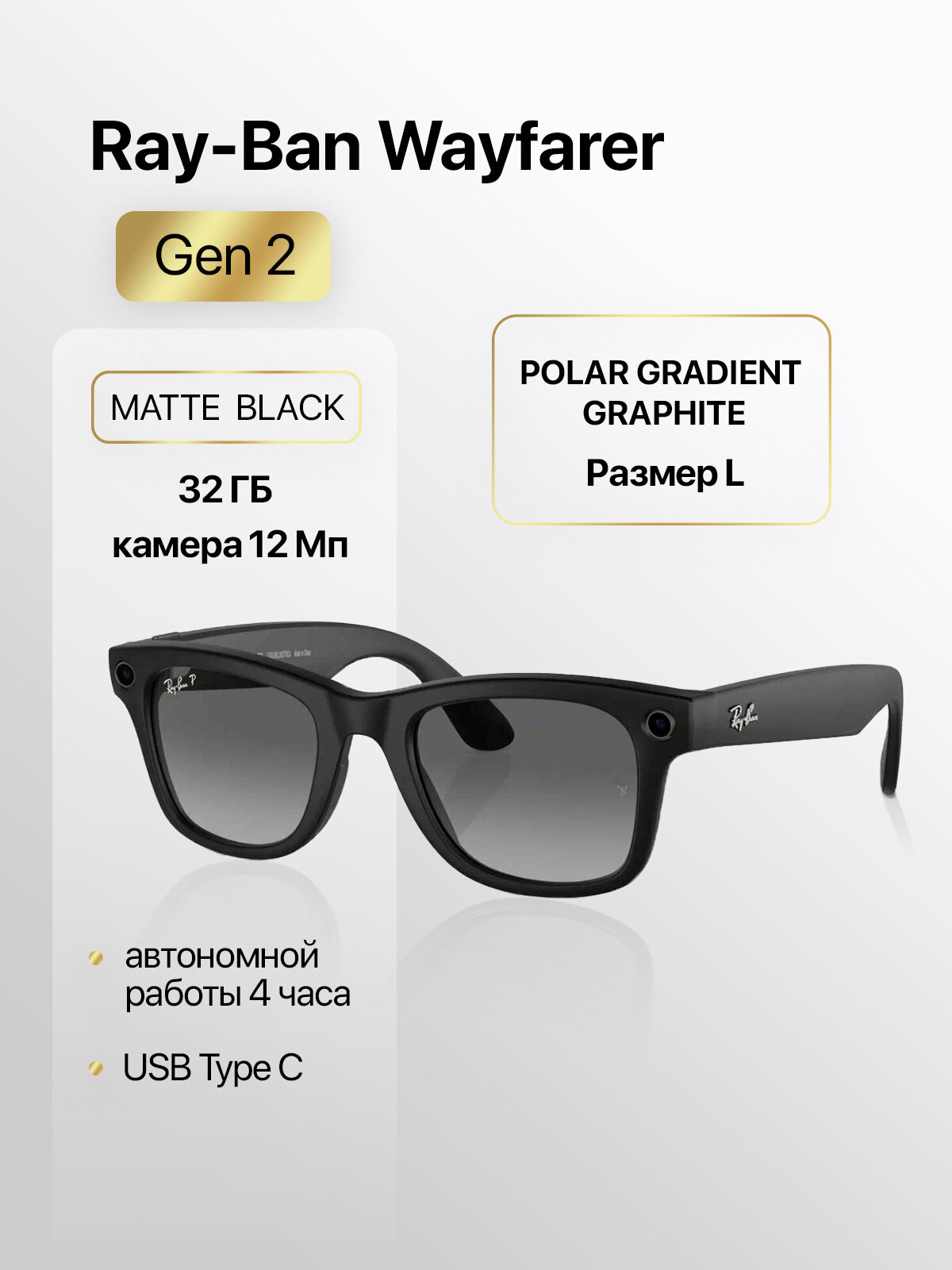 Ray-Ban Умные очки Ray-Ban Wayfarer RW4012 GEN2 Matte Black (Polar gradient graphite, 53)