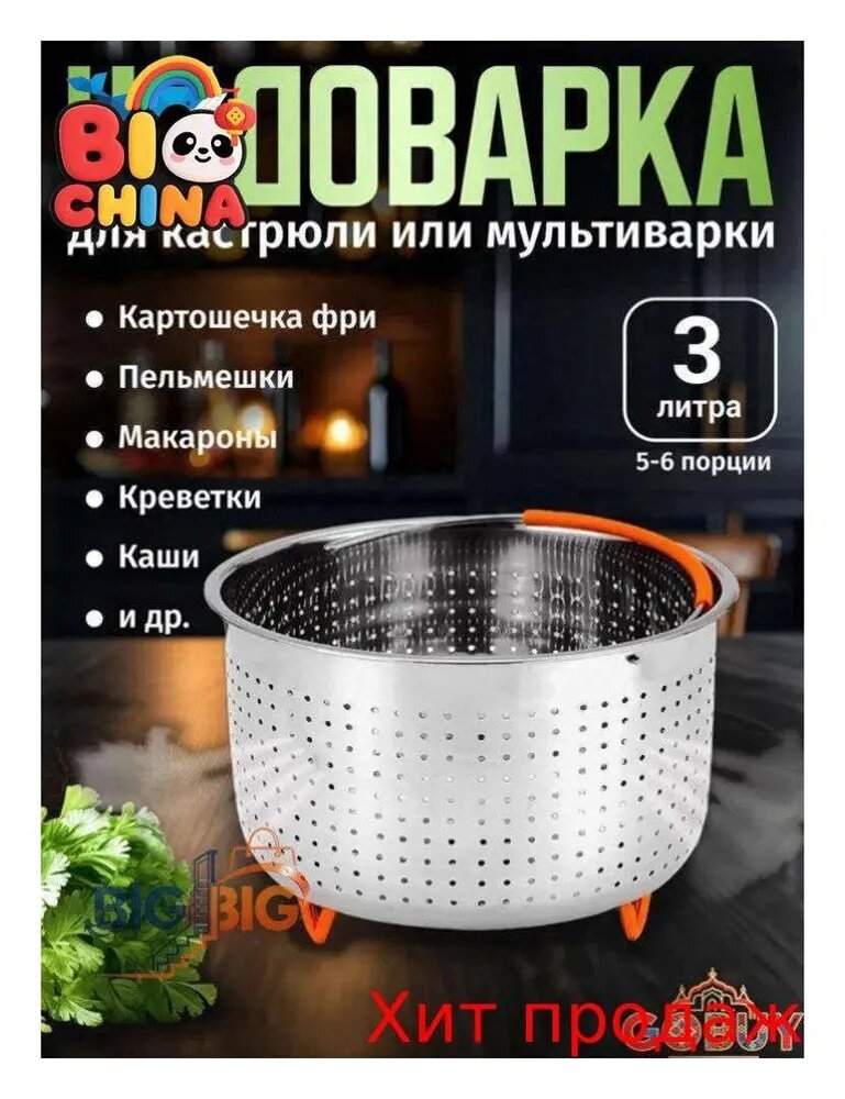 Пароварка "GWS20DYRXT", Нержавеющая сталь, 1 яруса, 3 л