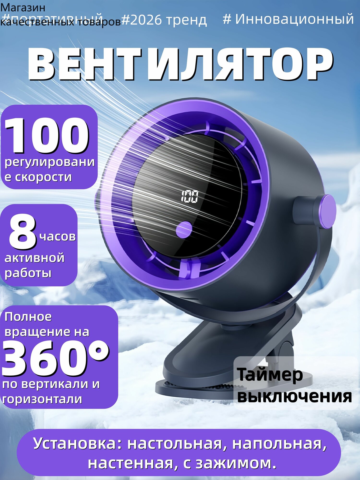 Настольный вентилятор JD03001, фиолетовый, черный фиолетовый черный двухцветный