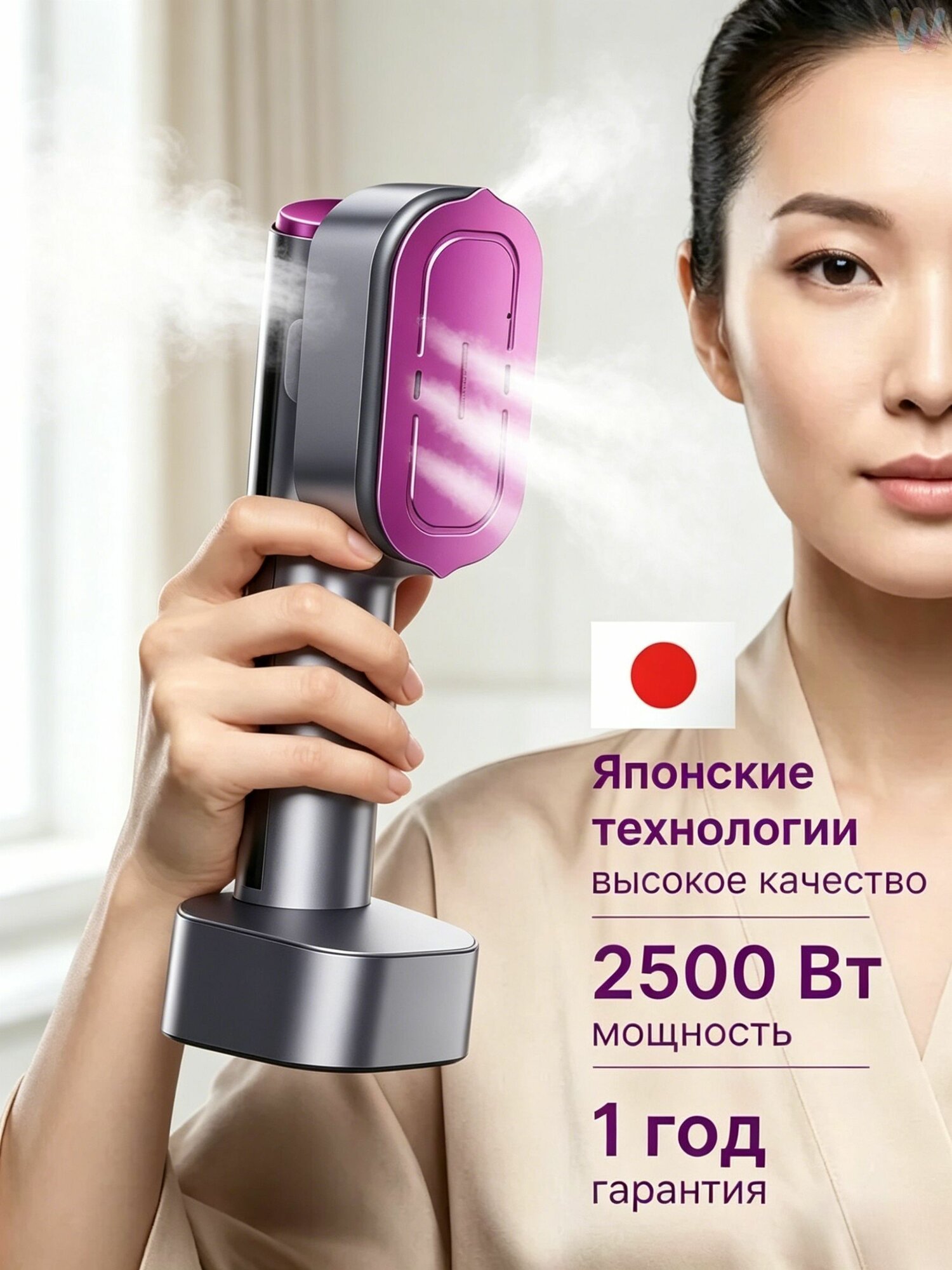 Паровой утюг-отпариватель ZS-9000 ручной, для одежды, с поворотной насадкой, черный с розовым акцентом