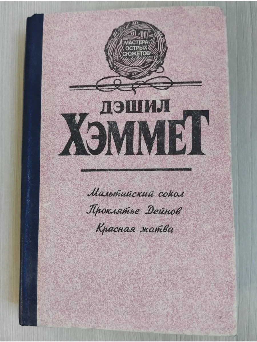 Мальтийский сокол