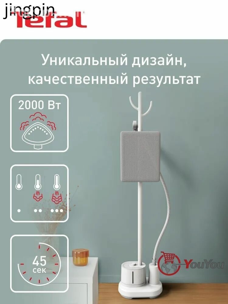 Отпариватель вертикальный с 3 режимами, резервуаром 1,4 л, белый