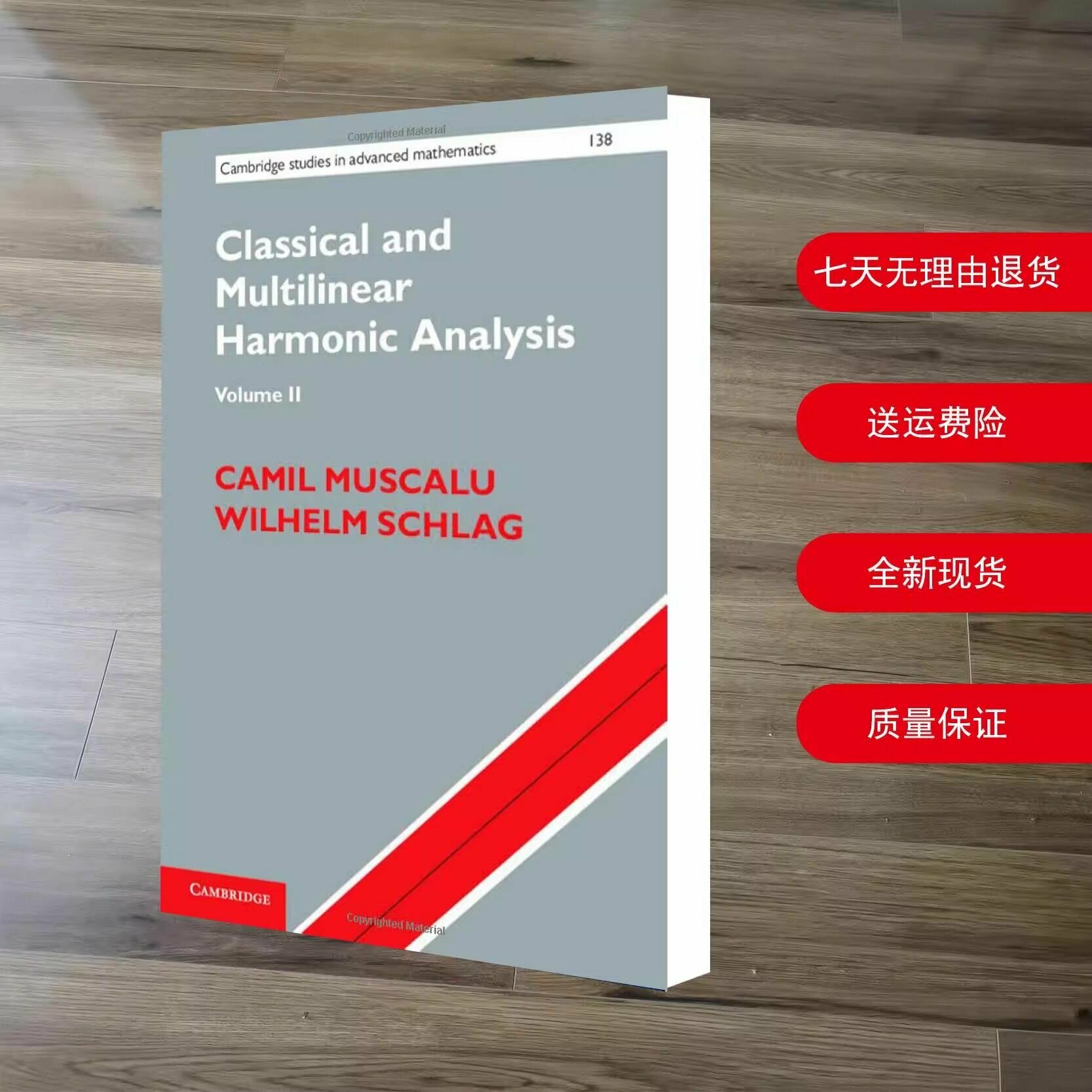 Учебники Classical and Multilinear Harmonic Analysis Volume 2 Reprinted books