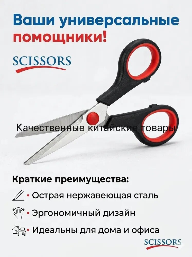 Ножницы 14 см, 1 шт.