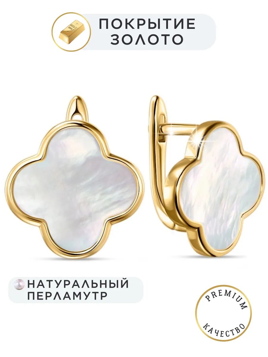 Серьги, перламутр