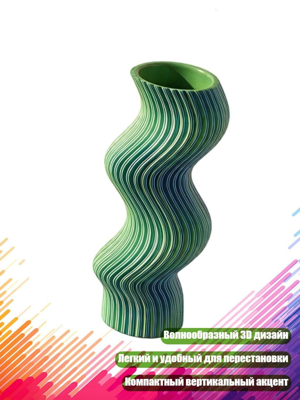 Ваза декоративная 3D-печатная, синий зеленый