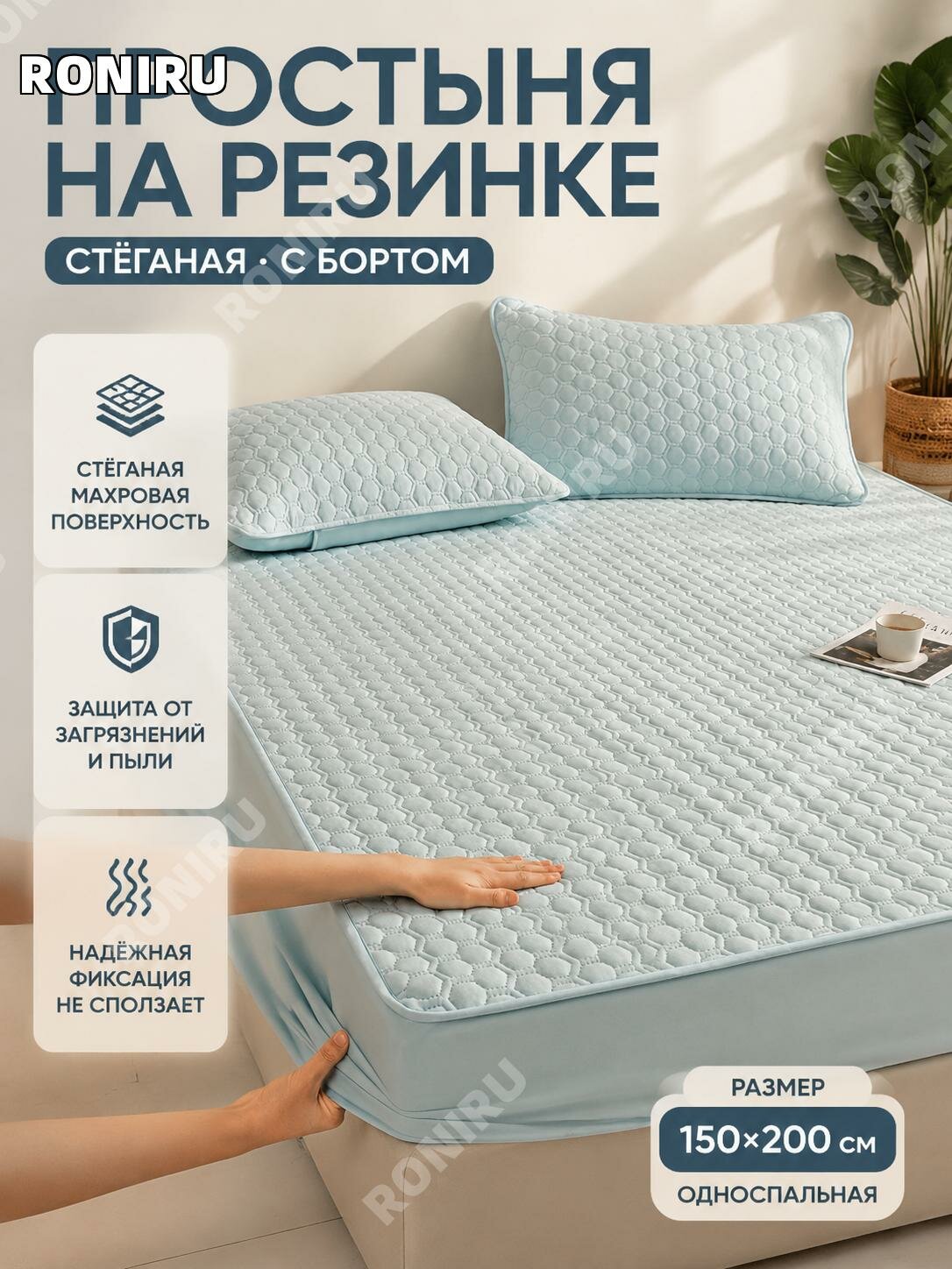 Стеганый наматрасник на резинке 150×200 см, защитный, синий «Звездный узор»
