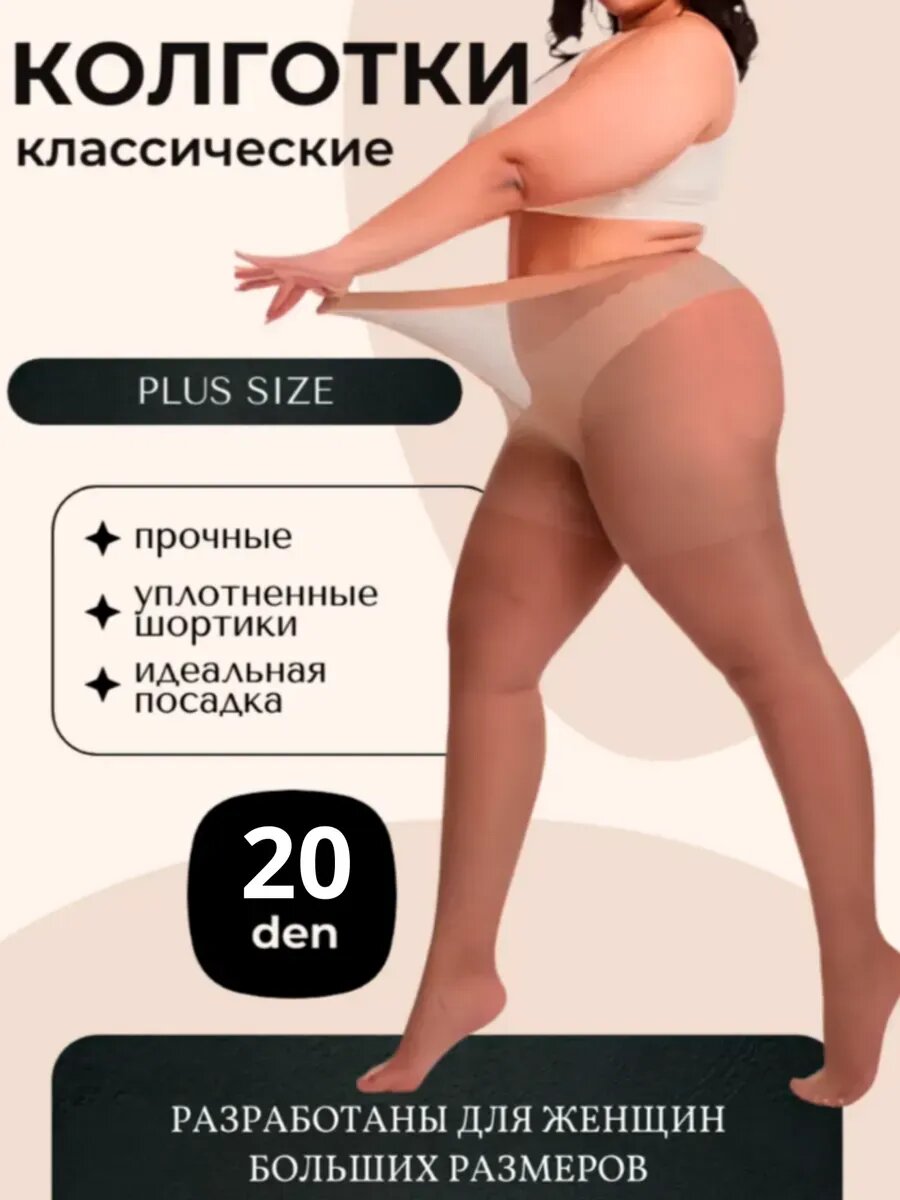 Колготки