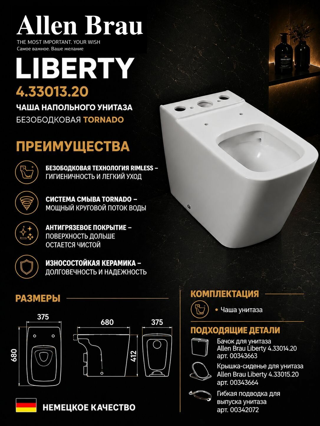 Унитаз напольный без бачка безободковый Allen Brau Liberty 4.33013.20 белый, керамика, без сиденья, смыв Торнадо