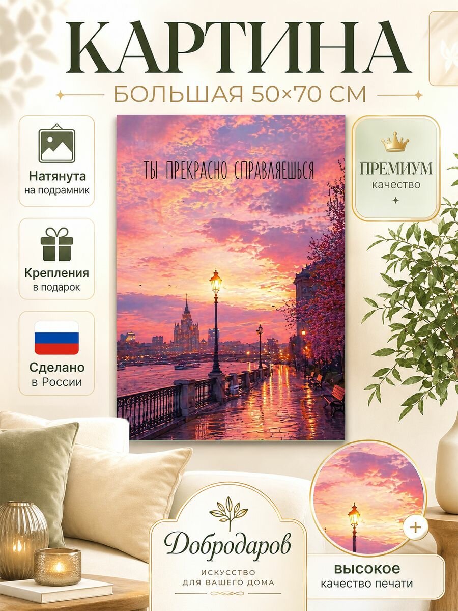 Картина на стену для интерьера 50х70см "Картина интерьерная"