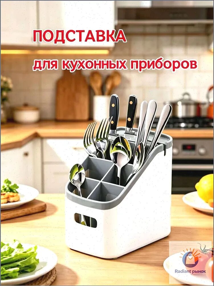 Органайзер для столовых приборов, 17 см х 11 см , 1 шт