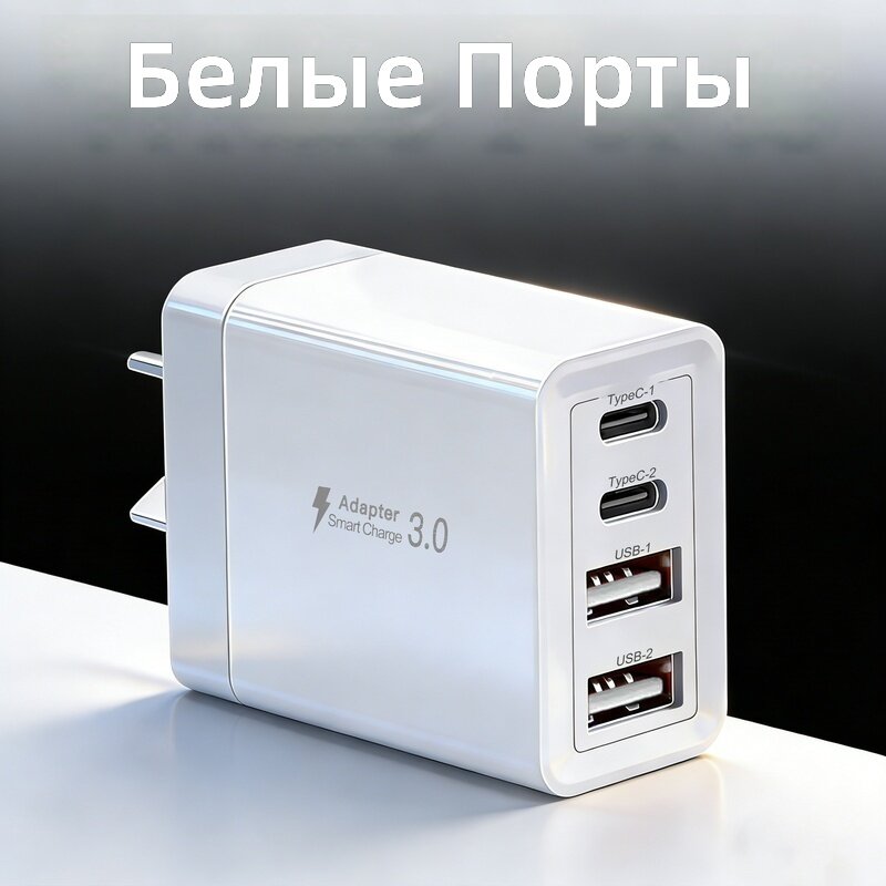 Компактное многопортовое сетевое зарядное устройство мощностью 10 Вт с 4 портами (2 USB-C и 2 USB-A) и быстрой зарядкой, белого цвета, для смартфонов и планшетов