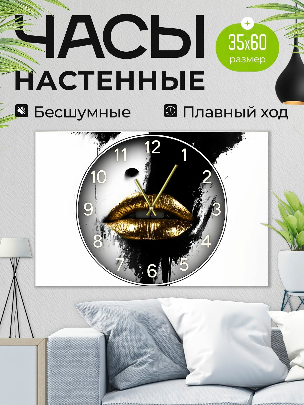 Часы настенные бесшумные "Картина на стену" 35х60см Добродаров