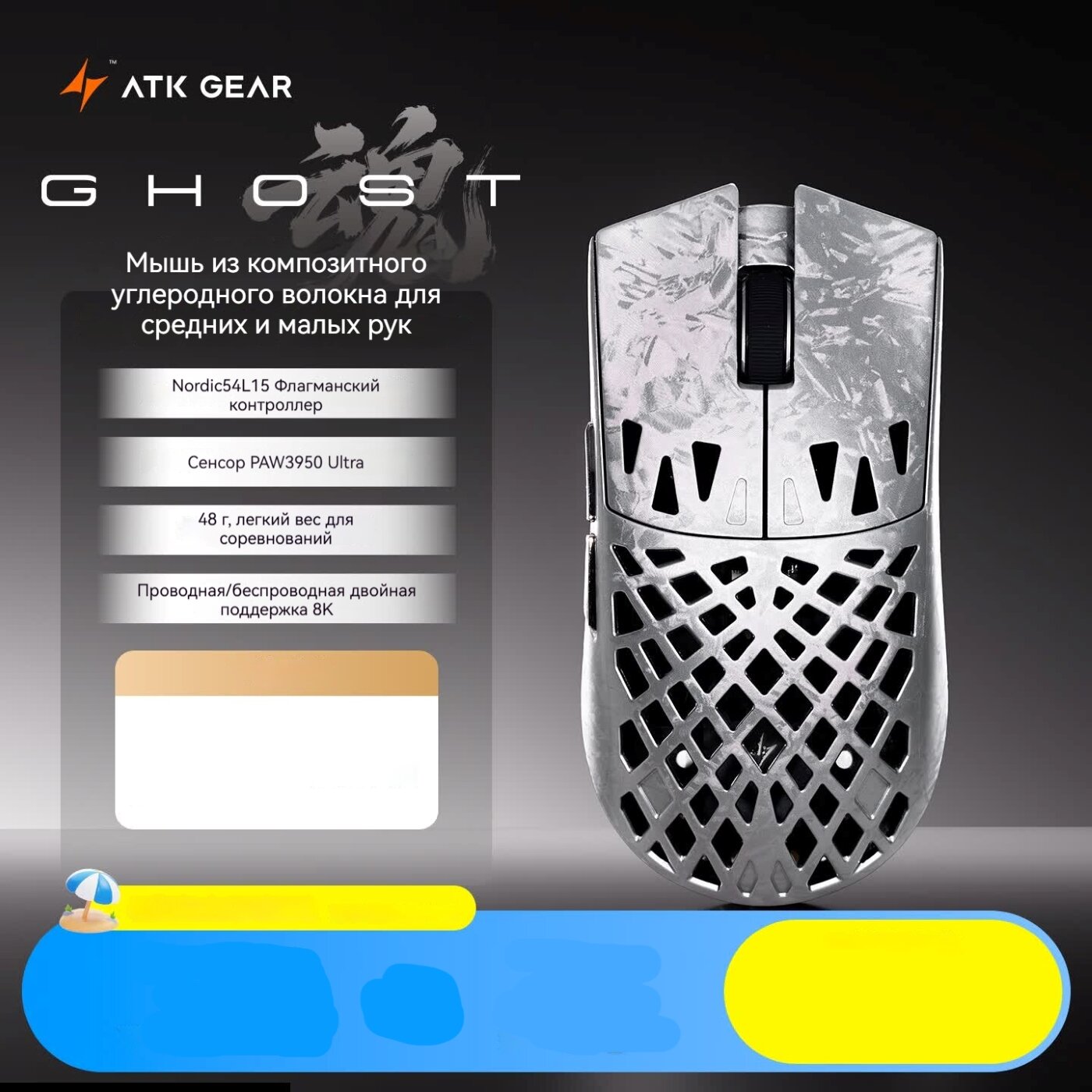 ATK Ghost Master Edition Игровая мышь Hollow Gaming Mouse Двухрежимная проводная /2,4G DPI42000 IPS750 8K