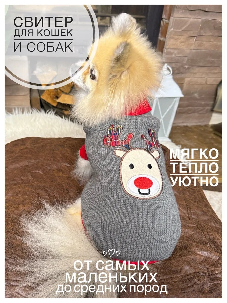 Одежда для собак и кошек, теплый свитер для мелких пород